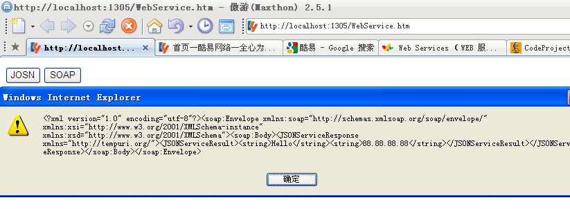 How To Use Js Calling A Webservice By Post Both Soap And Json Codeproject